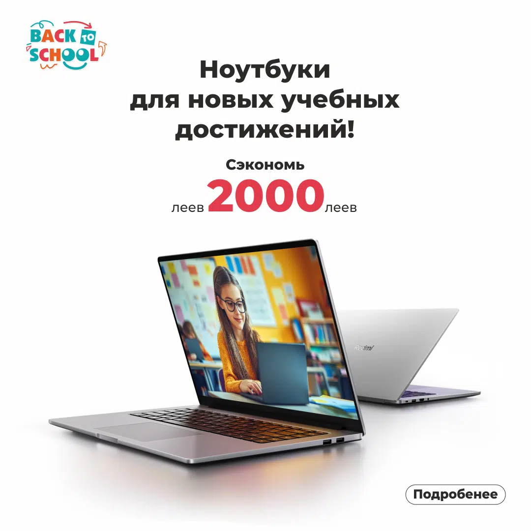 Интернет магазин электроники и бытовой техники в Молдове